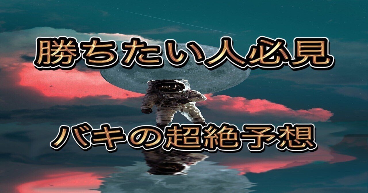 鳴門1r 840【本日も昨日の勢いそのままにモーニング鳴門勢い止まらないよ‼️‼️バキの得意な鳴門を見逃すな⚠️⚠️】｜🌸バキ予想🌸競艇🚤