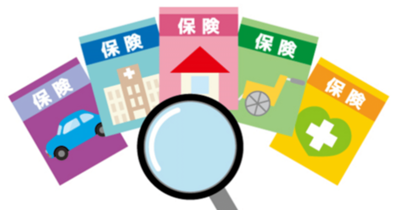 「生命保険は不要なのか」生命保険のリアルな疑問を解説｜FP yamoney