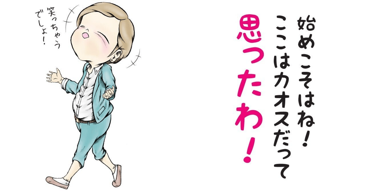 カオスマップ｜Junichi Hagiwara