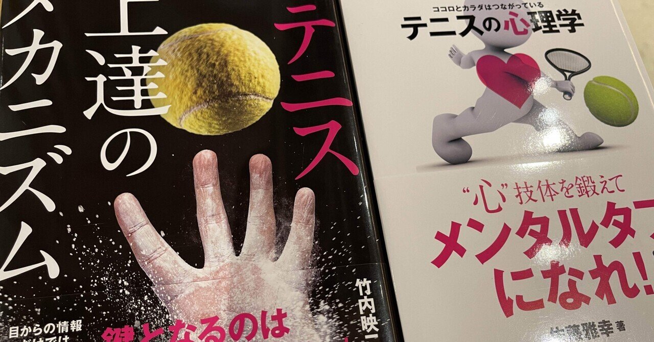 オススメの本（体性感覚）｜KASA@BREAK BACK