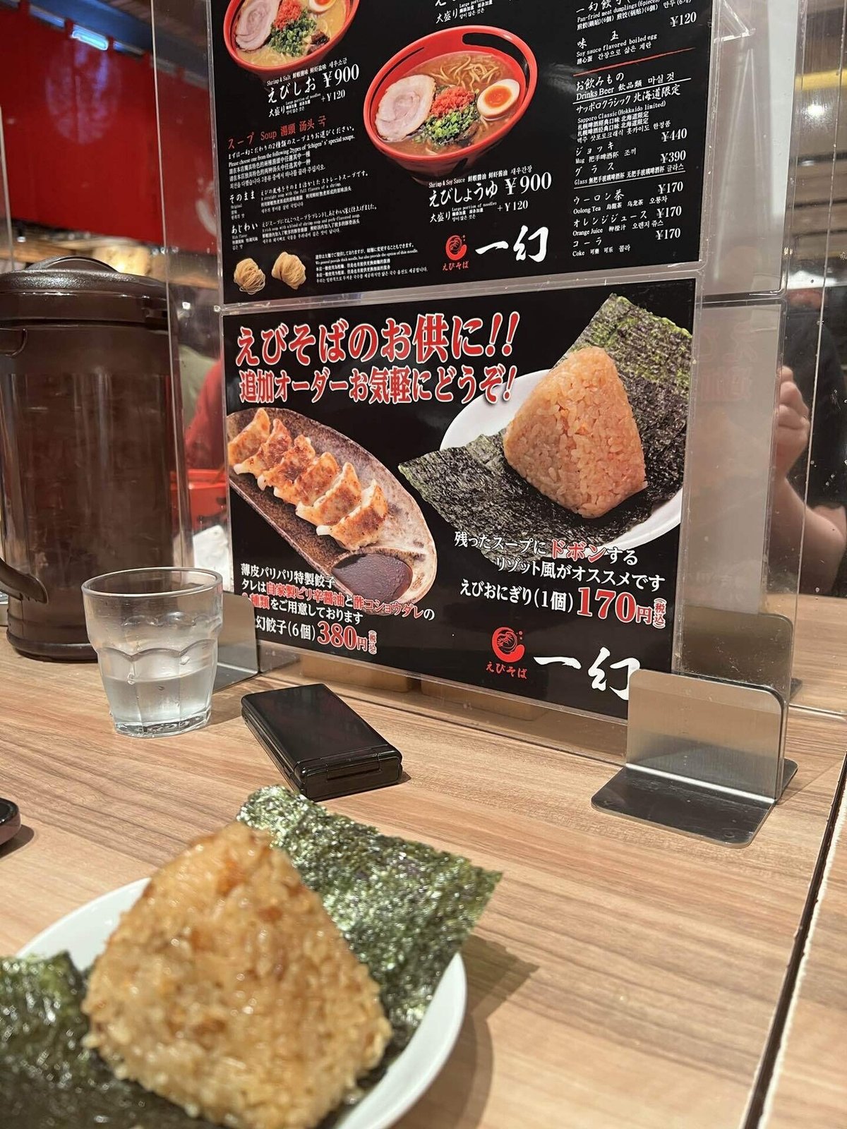 【北海道ラーメン】大人気えびそば一幻、新千歳空港店で何分待ち？【検証】｜Joe妻(ジョーツマ) ＊エッセイスト×会社員