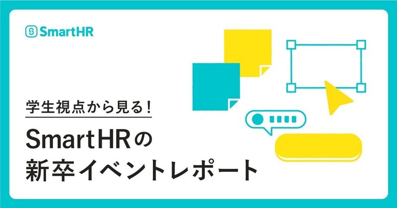 SmartHR プロダクトデザイン｜株式会社SmartHR｜note