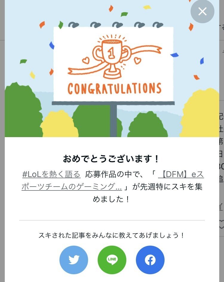 この前のTenTen選手の記事も、同じ通知が来ましたが、、たくさん見ていただきありがとうございます🙏 ネガティブな話題が大きく取り上げられて認知されるのは、やや複雑な部分もありますが、まずは ...