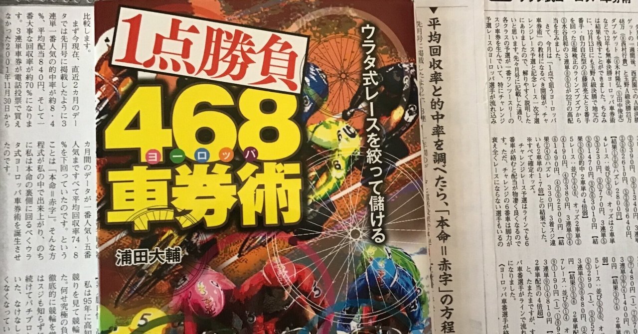 弥彦ミッドナイト競輪7・9r予想 ️【9r プチおススメレース】3連単1点絞り中穴なら追加なら1〜3点｜カリスマ車券師ウラタ