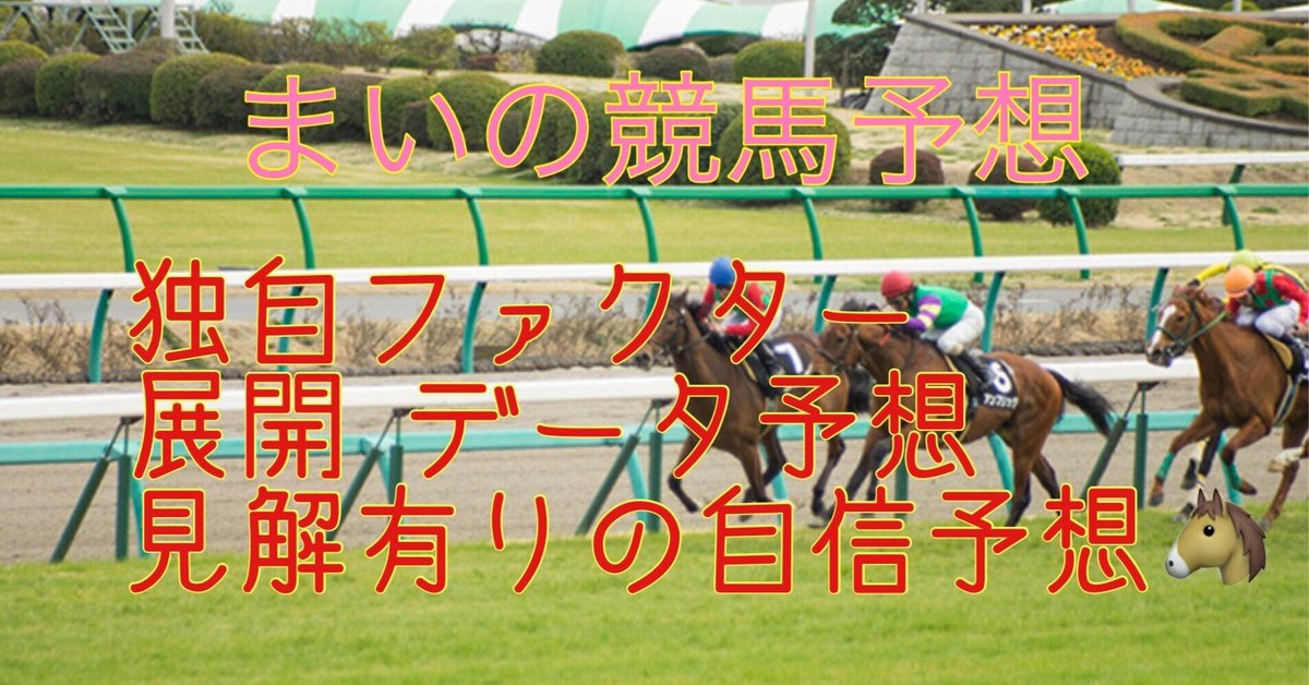 💰浦和1R 【SSSS】※軸馬1頭のみ💰🐴💰競馬指数予想で勝率UP！7月18日（火）12:10発走～ 少額で狙える軸馬馬券🐴 ｜まい競馬予想【1点予想】
