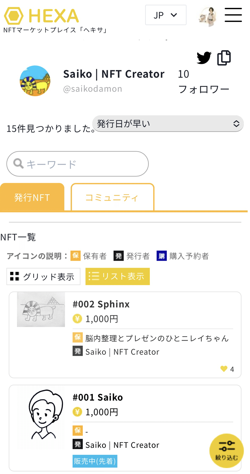 【HEXAでNFT】自分のポートフォリオをつくりはじめたよ！近々、絵本のページものせちゃうよ！｜だいもんさいこ｜プロフィールで未来をつくる専門家