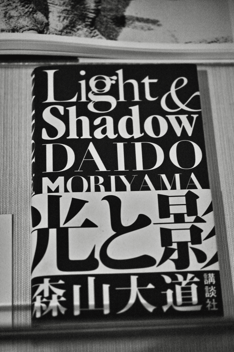 光と影、葉山｜kuno_yasuhiro