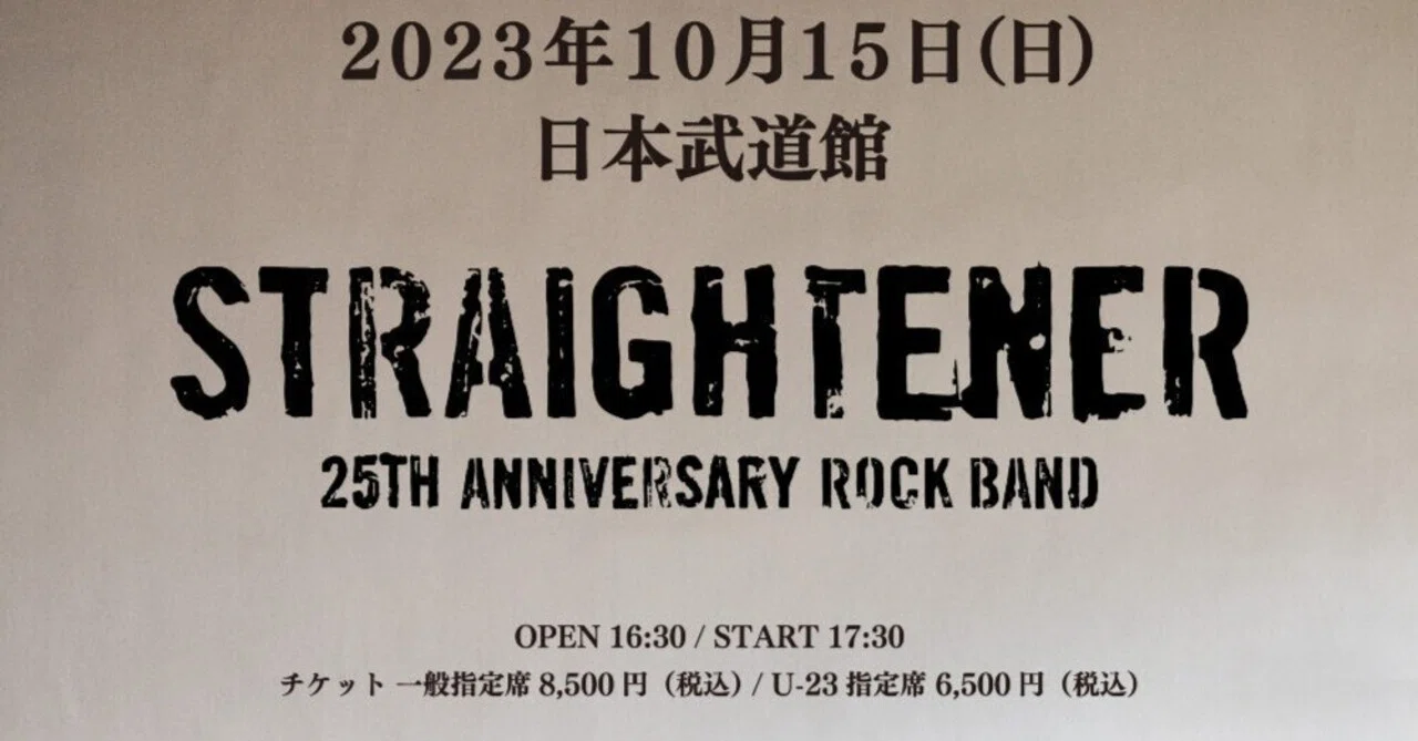 Man-like Creatures and 日本武道館公演｜naho-21