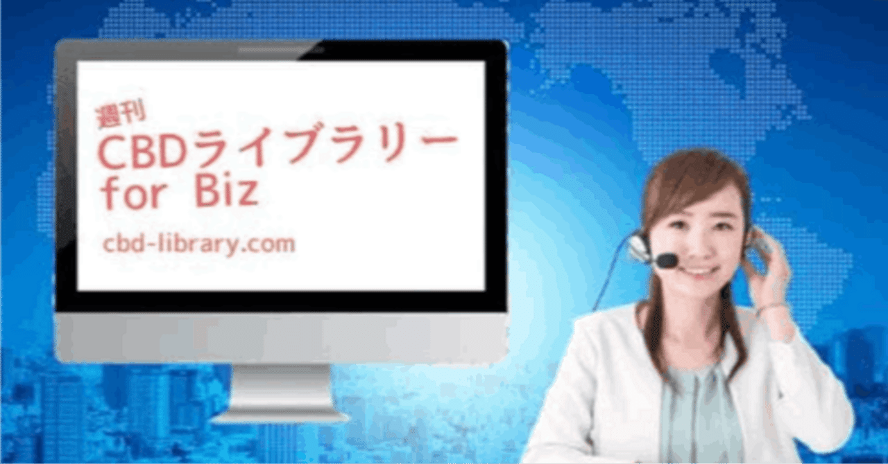 一部CBD事業者のBASEアカウントがBANされる｜CBD事業者向けメルマガ『週刊CBDライブラリー for Biz』バックナンバー｜cbd-library