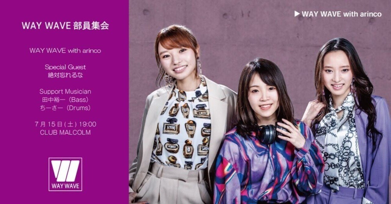 WAY WAVE ＠Club Malcolm（20230715）｜***june typhoon tokyo***
