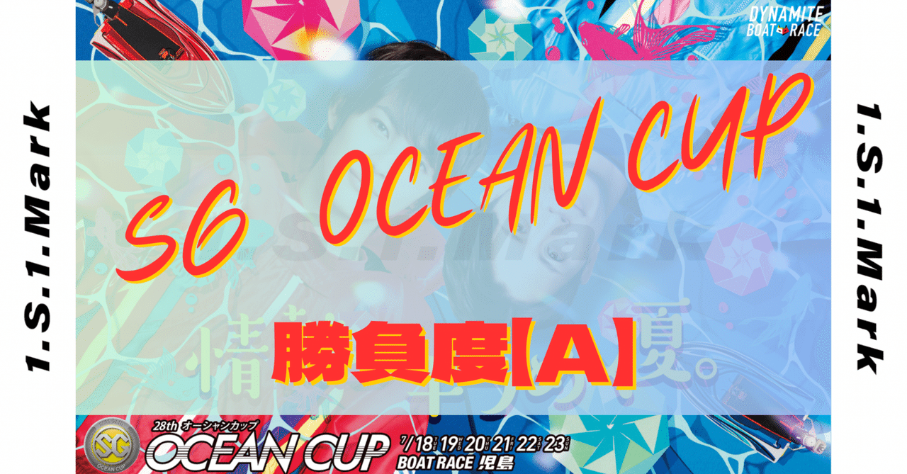 児島11R 締切16:00｜1S1M