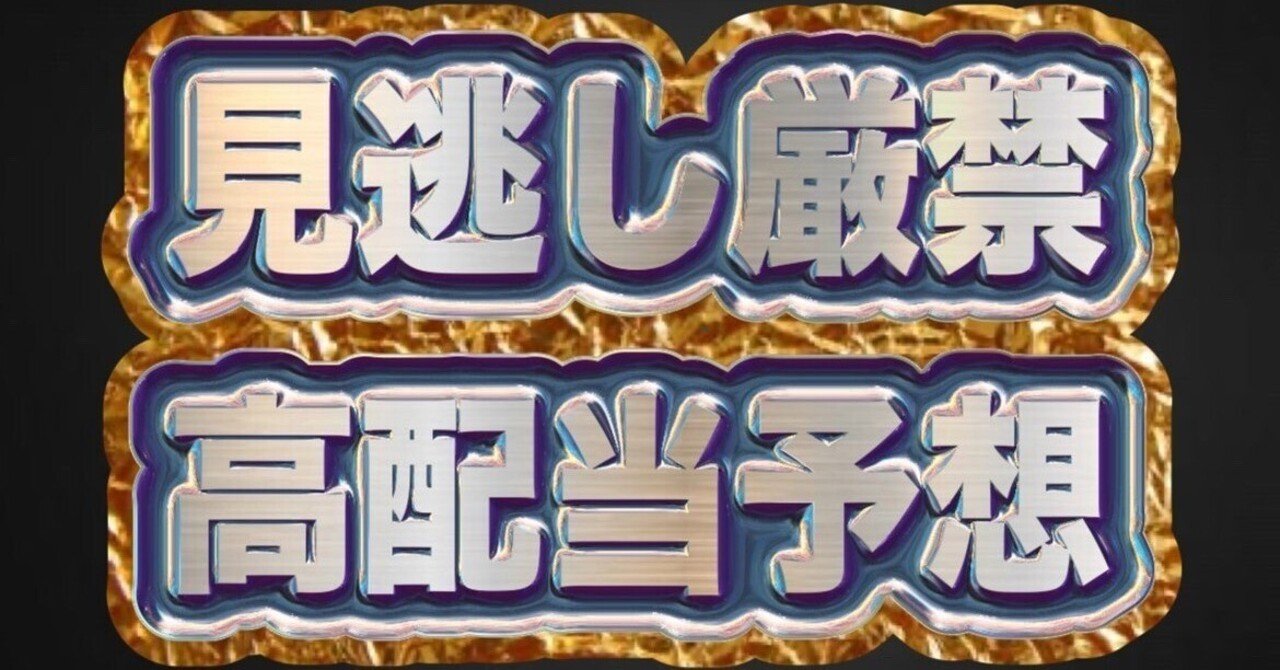 徳山9r 1226 【乗り遅れるな‼️】｜勝者マン 競艇予想 競輪予想 競馬予想