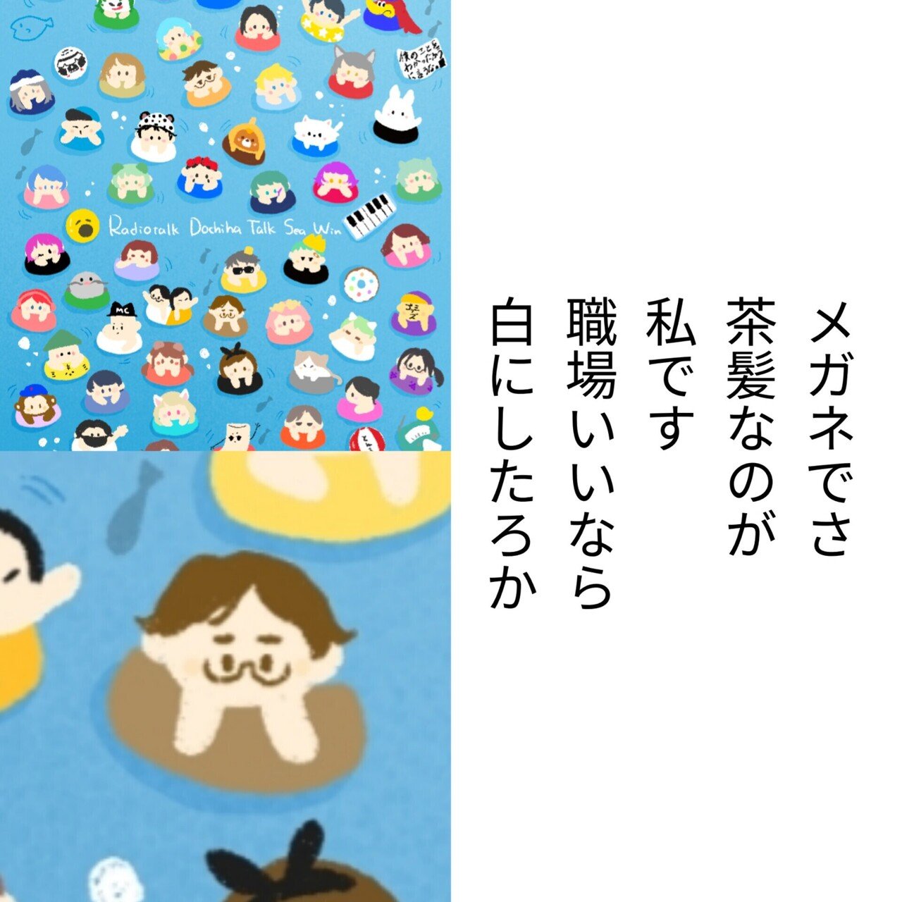 今日の短歌 Radiotalkからの贈り物｜短歌ソングライターナガツキ