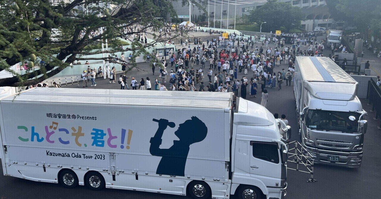 小田和正さまコンサート🎵2023代々木（その2）「こんどこそ♫、君と‼︎」｜Rose-ree