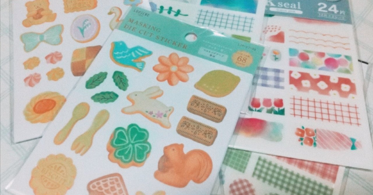セリアでシール爆買い｜326@mitsuru