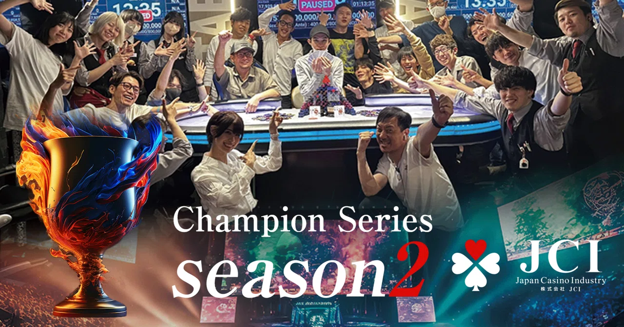 「JCI Champion Series season2 」開幕！｜JCIグループ