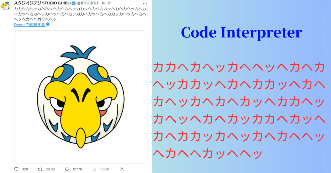 Advanced Data Analysis（旧Code Interpreter）で暗号解読とか色々試してみた｜IT navi