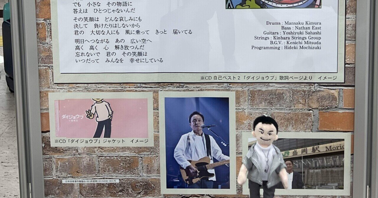 ダイジョウブ｜Rose-ree