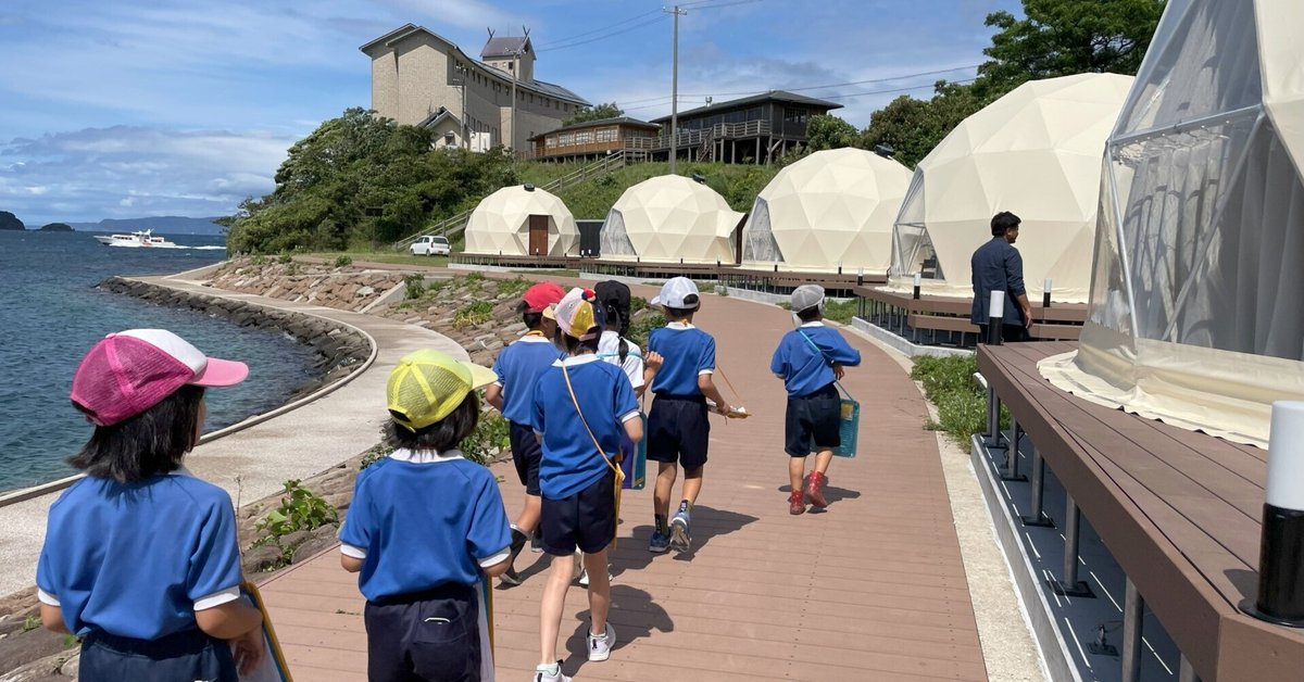 グランピング”TADAYOI”見学【2年生】｜海士町立福井小学校