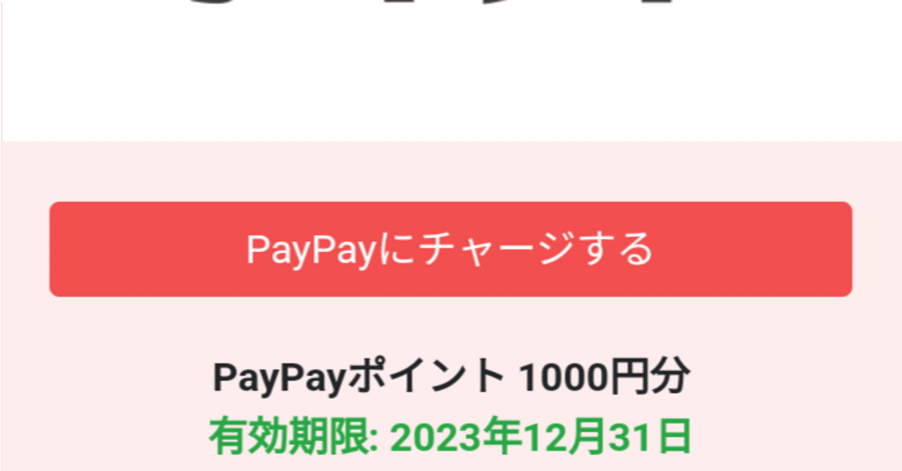 ユニプレス(5949)【株主優待】2023年3月権利でPayPayを選択！｜くきの楽しい株主優待生活ブログ