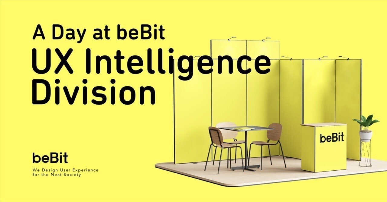 【A day at beBit】UX Intelligence Division｜株式会社ビービット