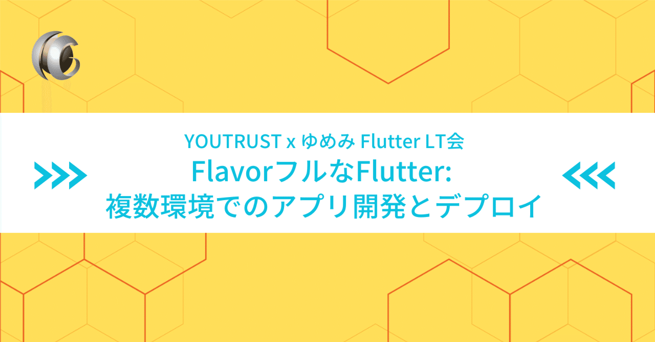 「YOUTRUST x ゆめみ Flutter LT会@渋谷 #2」で当社社員が発表｜カーブジェン・エンジニア採用チーム