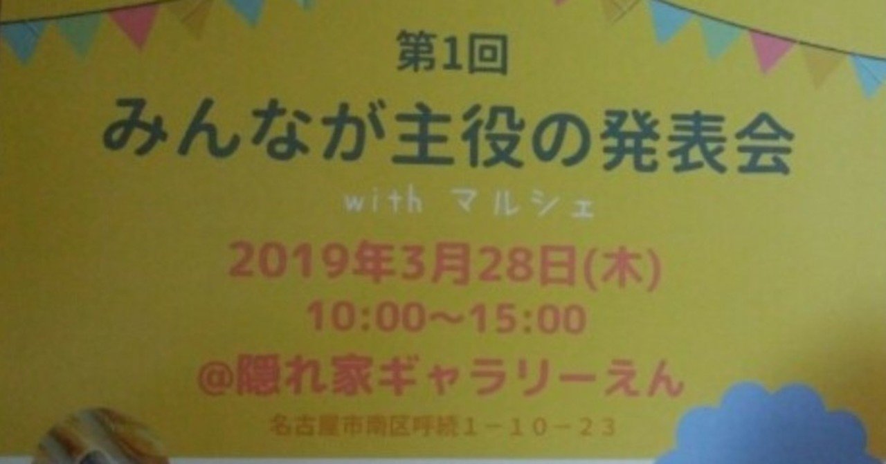 春休みはマルシェ祭りでした②-2/3｜かさでらガトー｜note