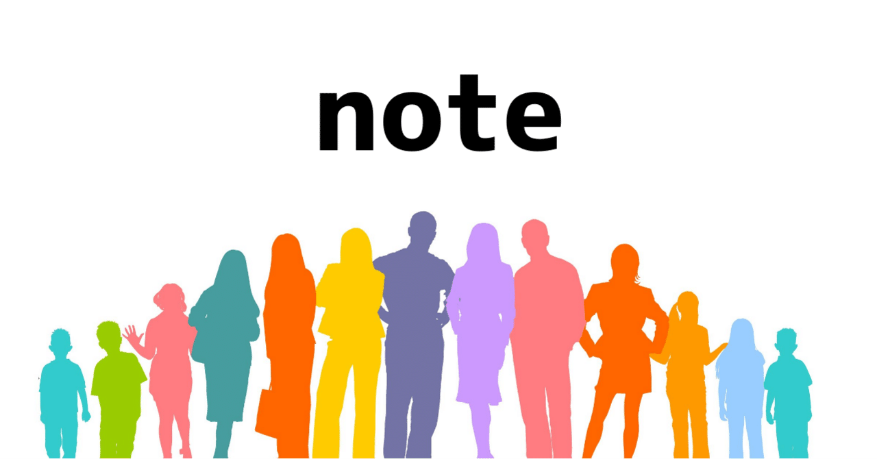 【SNS】【note】「フォロワーが増えない!」と思ったときに考えたい3つのこと｜なな @ note と Kindleの応援団長