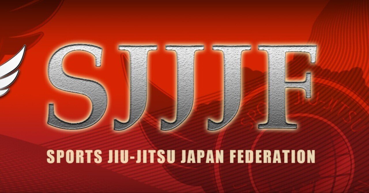 SJJJF全日本柔術選手権｜Takehiro Funabashi