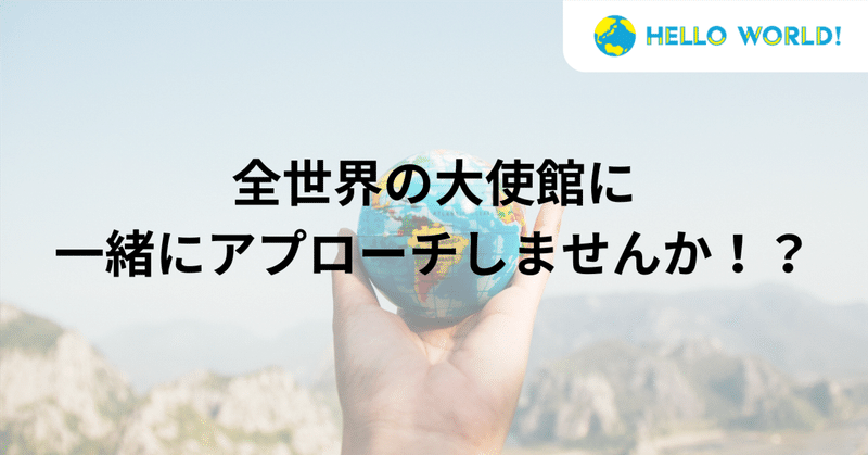 HelloWorld株式会社｜note