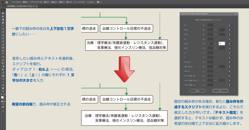DTP Script note｜note