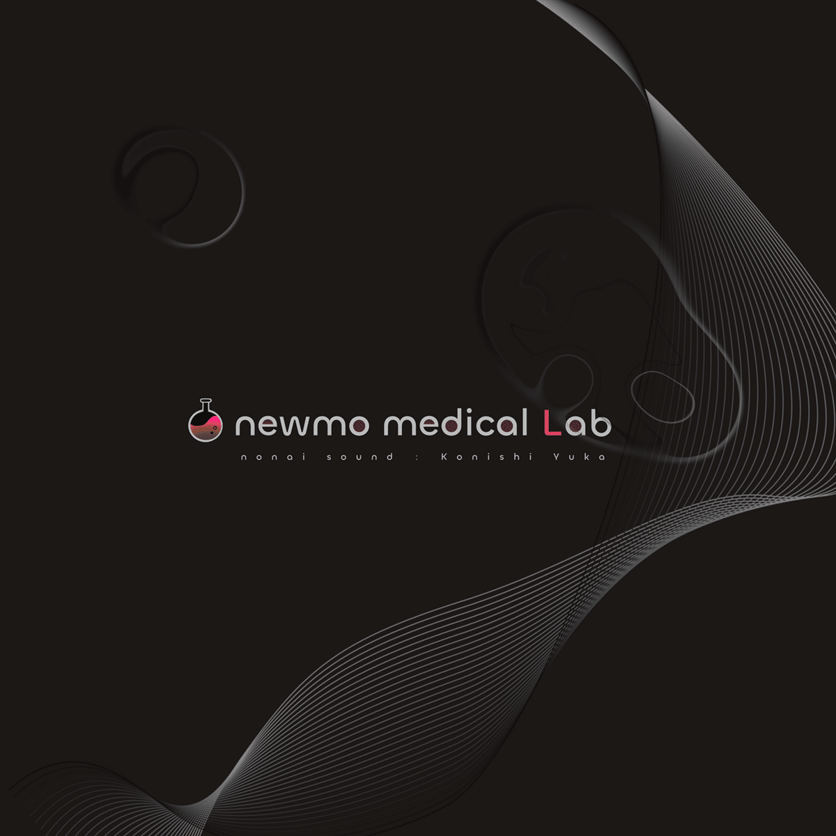 実験室BGM集 『newmo medical Lab』 をリリースしました｜コニシユカ / nonai sound