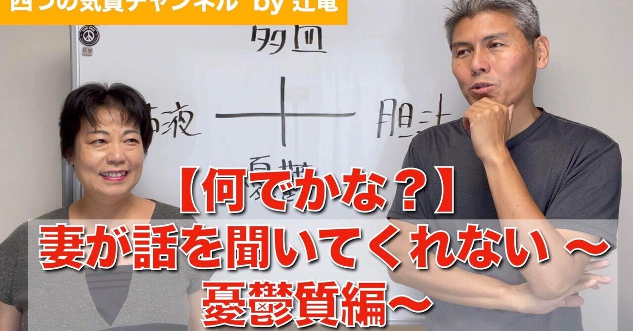 【何でかな？】 妻が話を聞いてくれない 〜憂鬱質編〜｜YANKODAYO