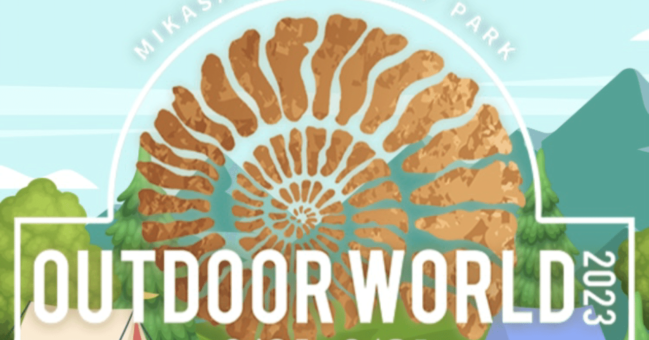 9/2-9/3 @ 三笠木箱ライブ『MIKASA AMUSEMENT PARK OUTDOOR WORLD 2023』出演！｜SAyA-kibaco-