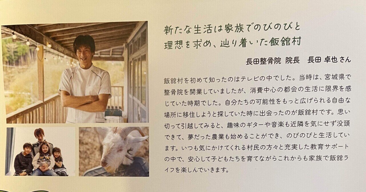 整骨院はたまにやる｜Osada Takuya