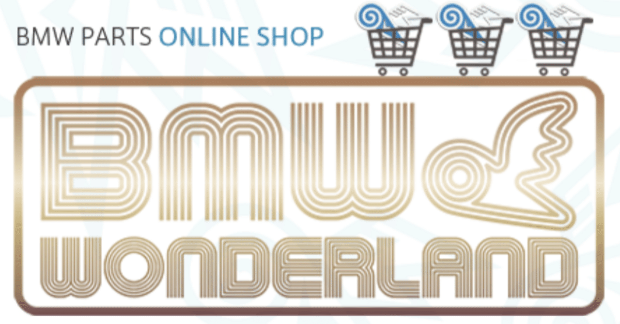 「BMW WONDERLAND」送料無料キャンペーン｜Studie AG 相澤康弘