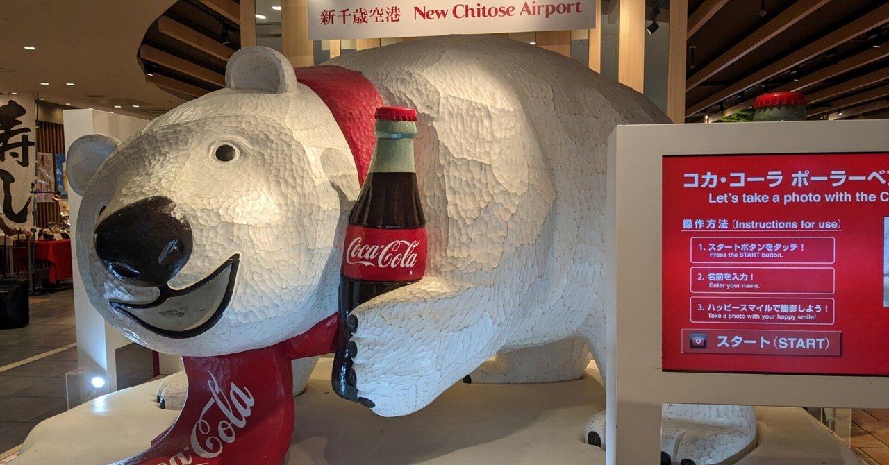 旅行写真 新千歳空港｜sion