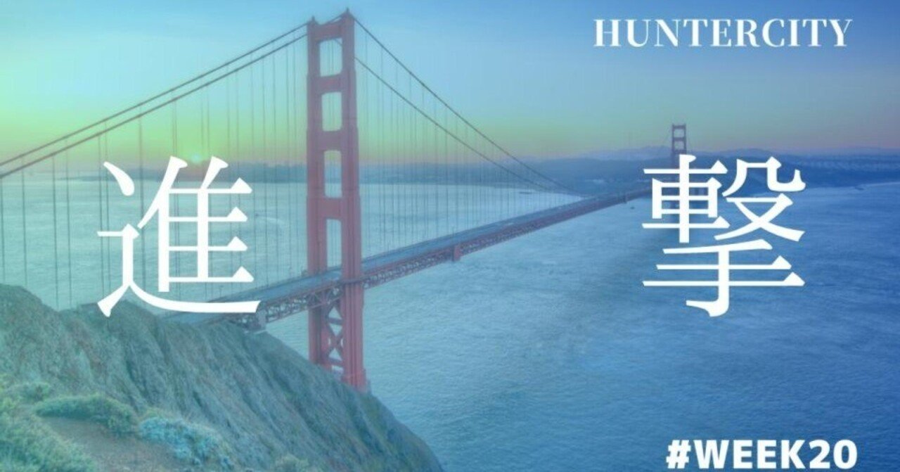 進撃の就活 DAY1 廣瀬大虎｜Taiga Hirose