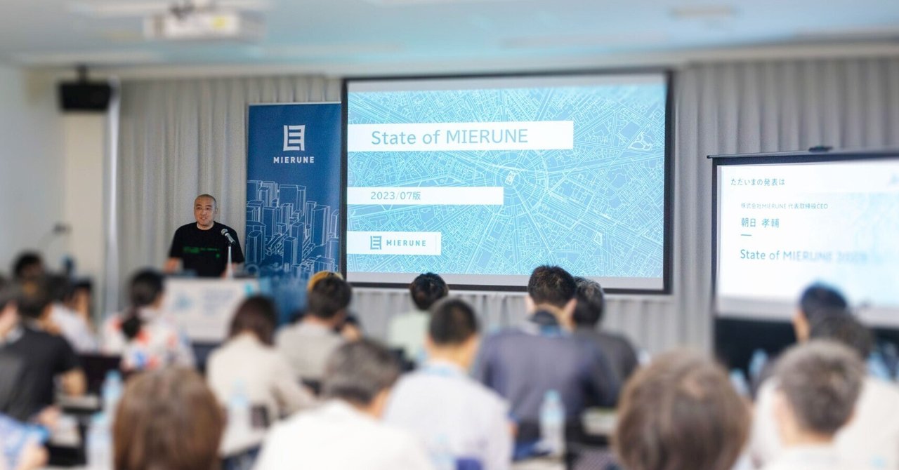 MIERUNE Inc.｜note
