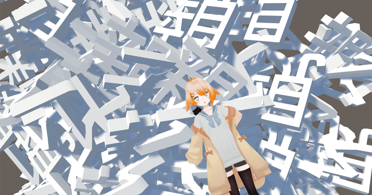 VRChat初心者に贈る、Unityの親子関係・階層について｜wata23