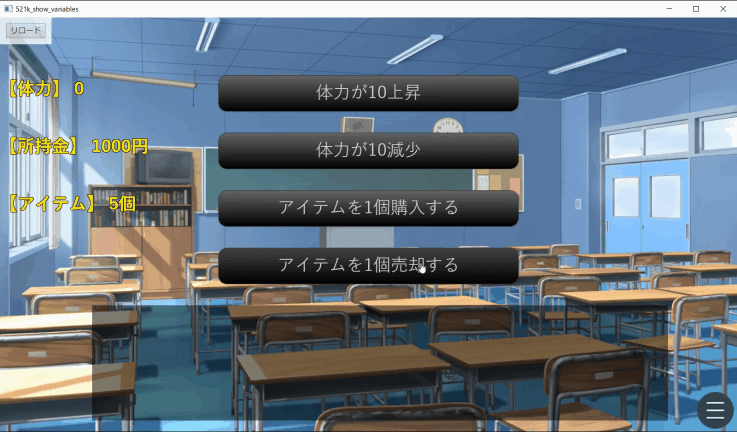【ティラノスクリプト】ptextで変数を表示するサンプル｜サイバーノーツ