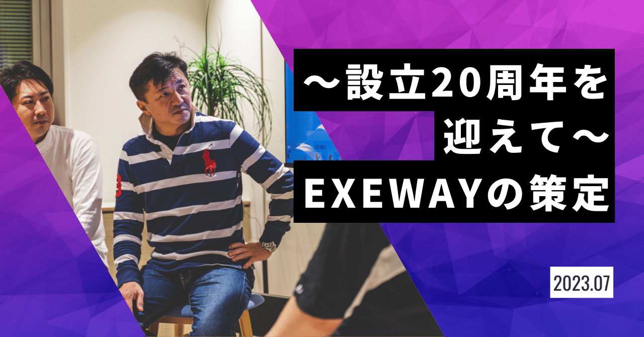 Exection_blog｜note