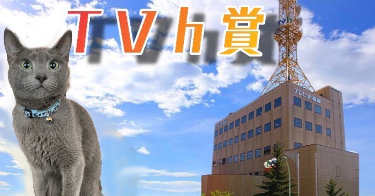 【第476話】7／22札幌11R・TVh賞（ロシ村ロシ夫の勝負）｜北斗の万馬拳