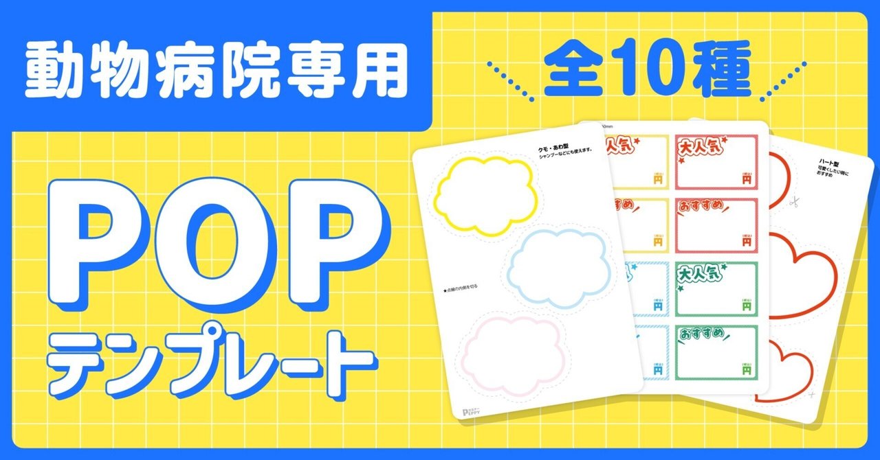 ペピイセミナーのnote|note