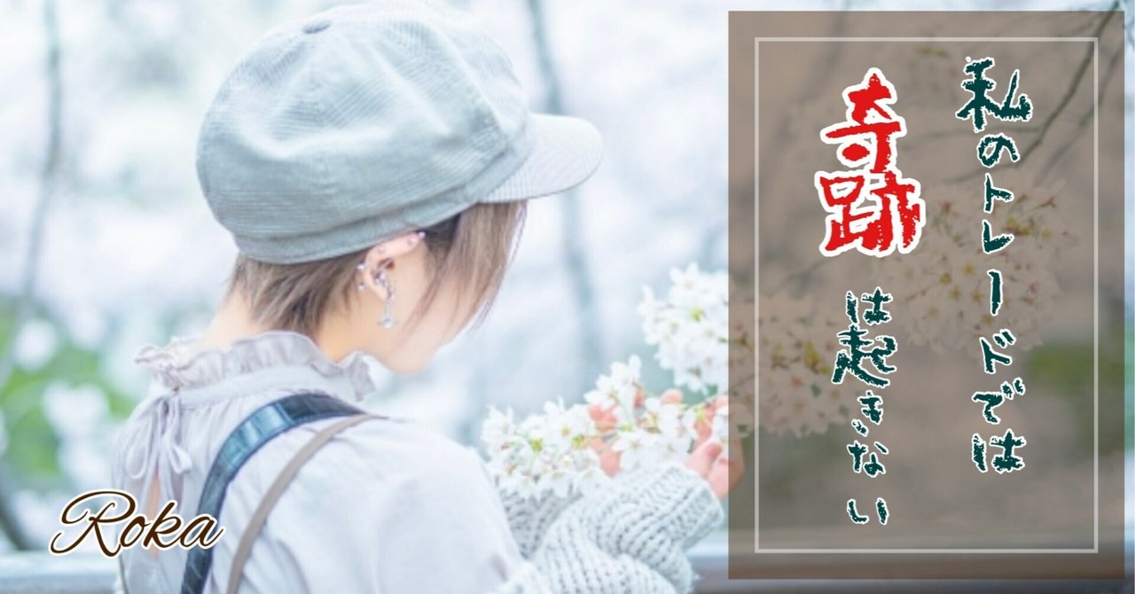 【エッセイ】FXはボクシングだ。｜roka/FXトレーダー