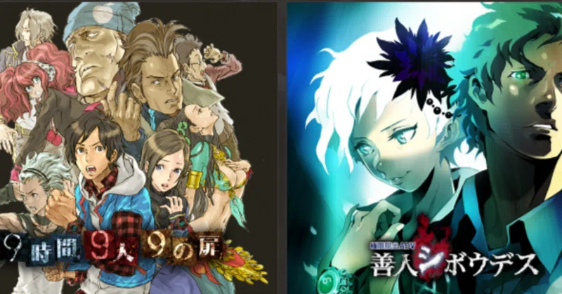 ZERO ESCAPE 3部作 9時間9人9の扉&善人シボウデス&刻のジレンマ 一気まとめ｜鳥貴族