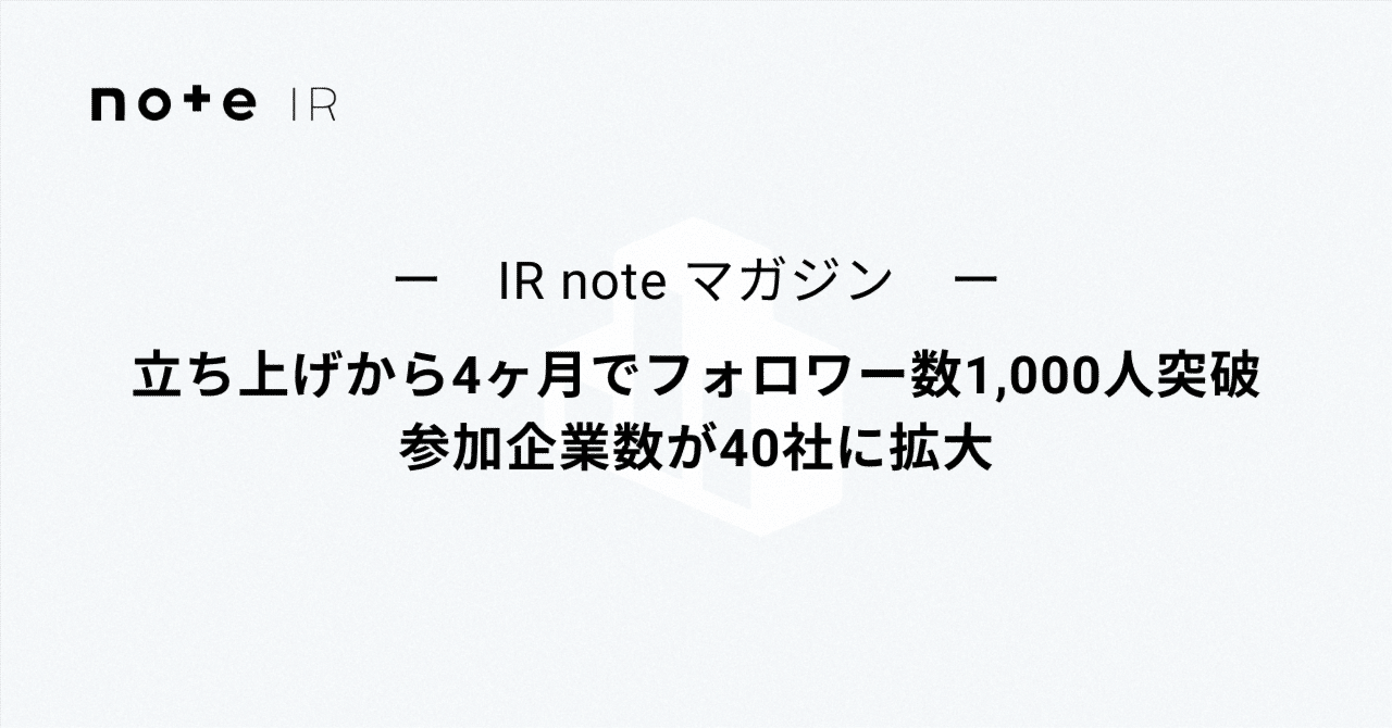 note IR（5243）｜note