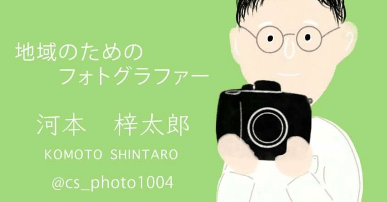 撮影依頼について｜shin_1004