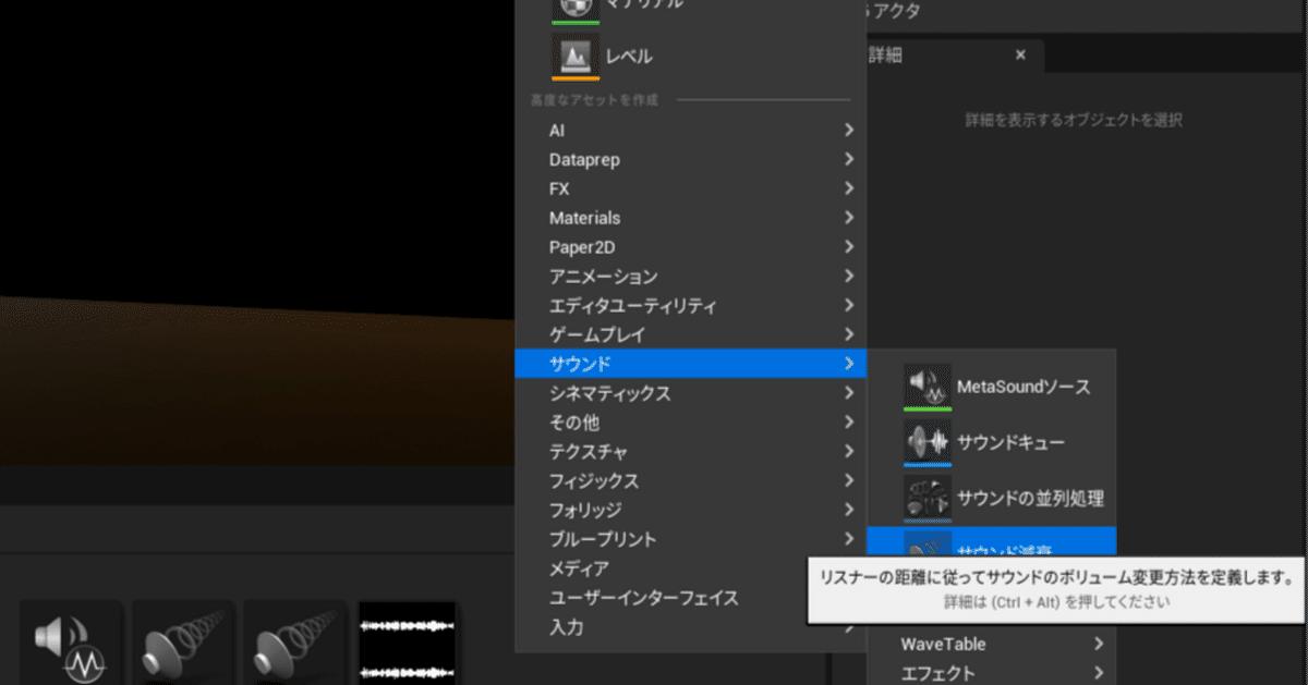 UE5つまづきポイントメモ｜IH