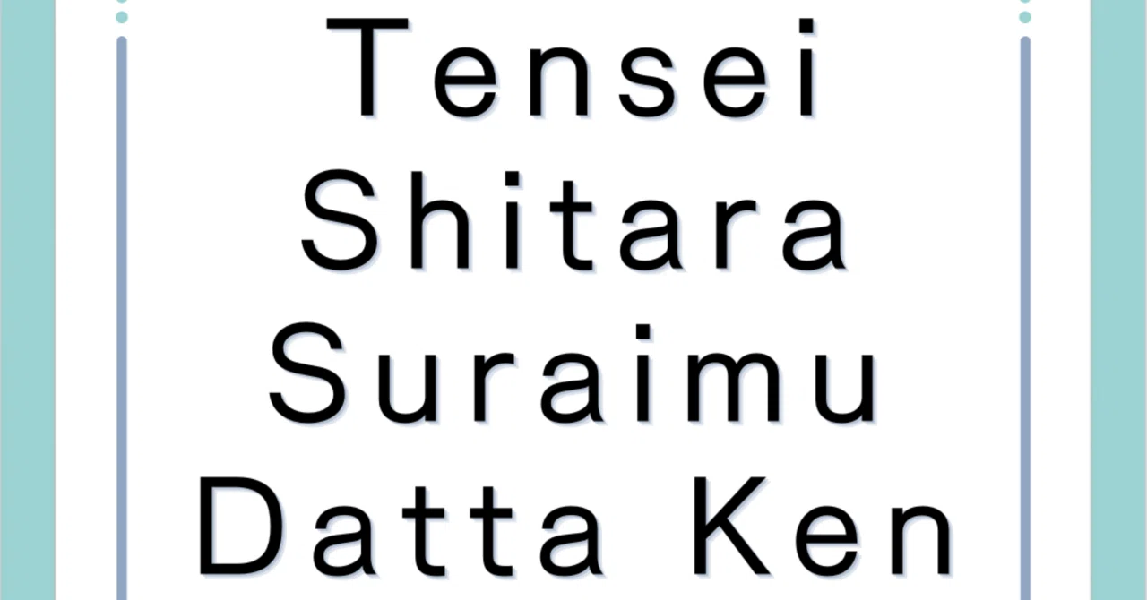 "That Time I Got Reincarnated as a Slime" (Tensei Shitara Suraimu Datta ...
